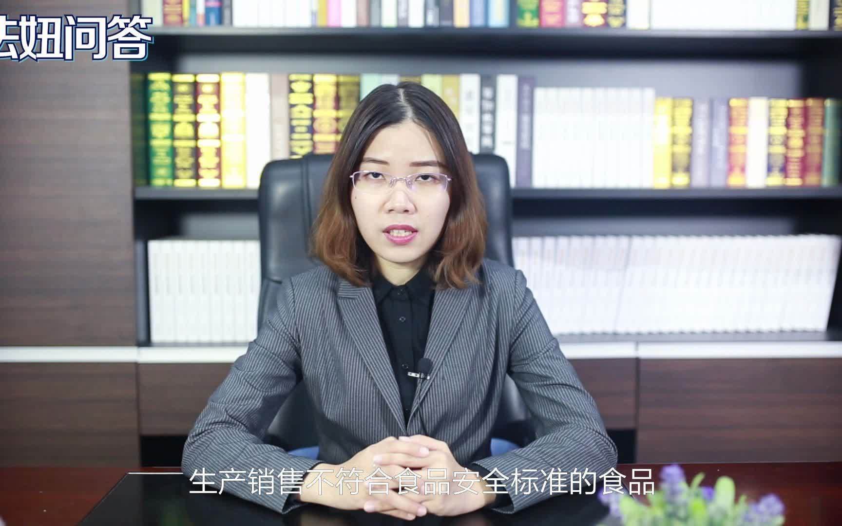 销售不符合安全标准的食品罪