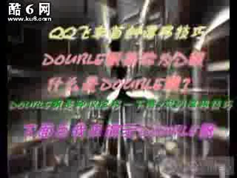 QQ飞车漂移技巧DOUNLE漂