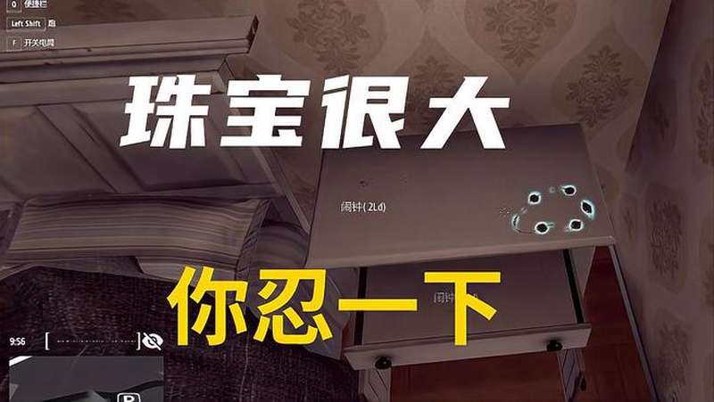 小偷模拟器05:听说珠宝很大?那我要看看了