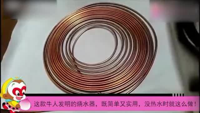 没有热水器时怎么办?牛人发明一烧水器,简单实用解决没热水烦恼