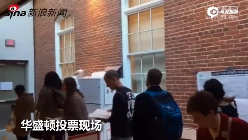 华盛顿投票现场 揭秘美国大选投票流程