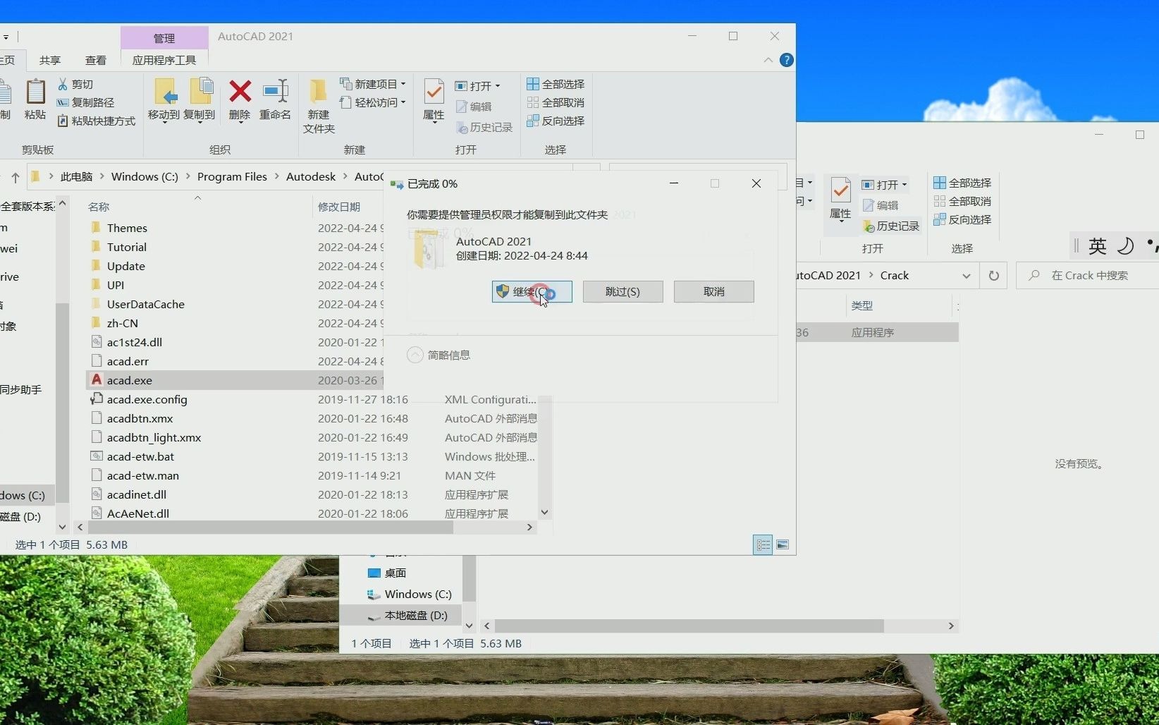 【auto cad下载】CAD2022安装教程丨免费下载,永久使用丨CAD安装...