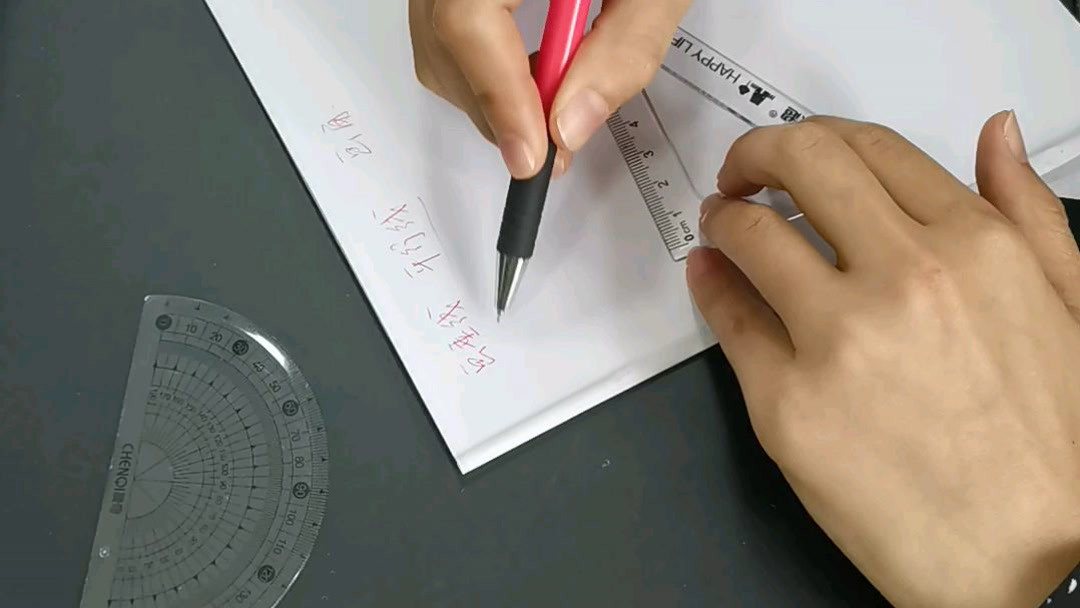 画垂线,平行线,画角