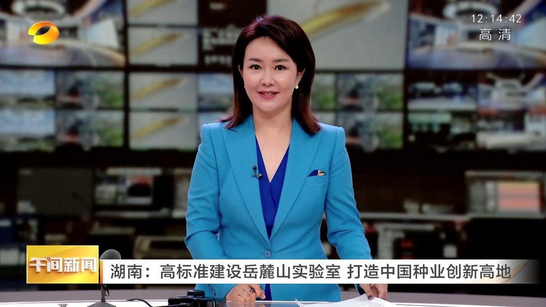   湖南:高标准建设岳麓山实验室 打造中国种业创新高地