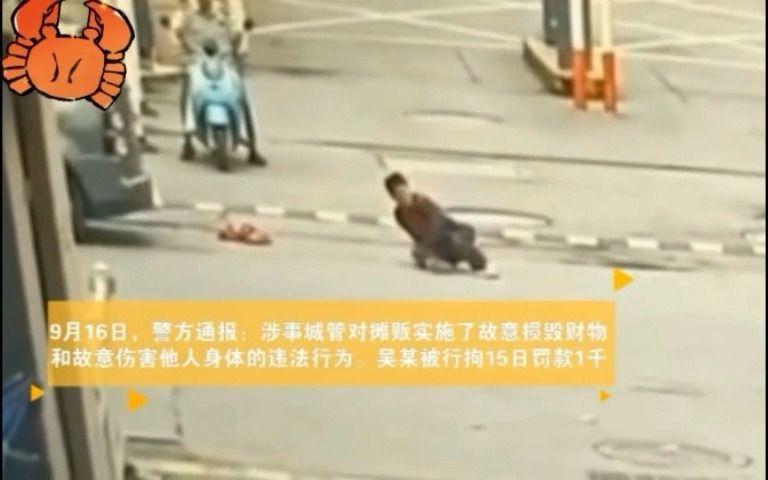 南通一城管单手拎摔老太暴力执法对比长沙某城管将心比心坪地而坐...