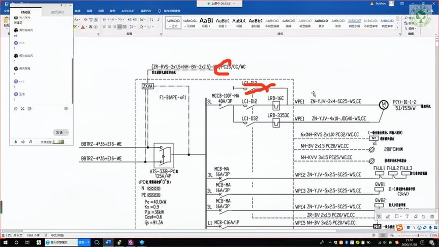 结合新《民用建筑电气设计标准》分析地下车库强电的画法,收藏好