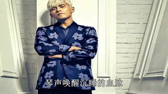 周杰伦国语经典歌曲 跨时代 周董化身为吸血鬼 穿梭时空来到现代