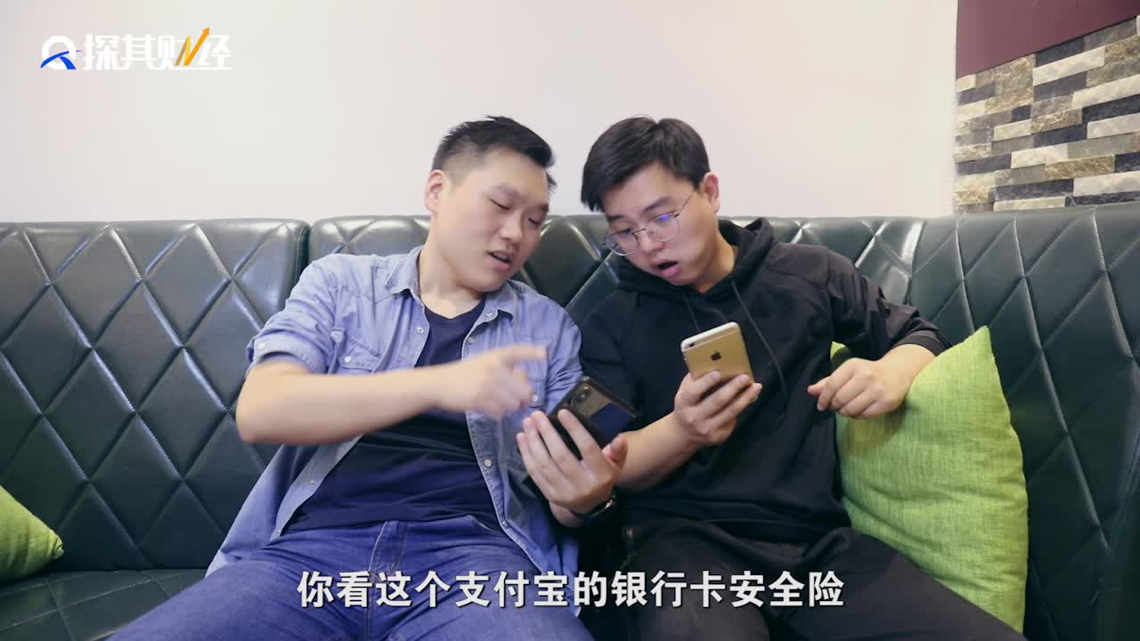 支付宝银行卡安全险有用吗?