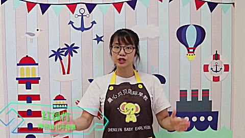 幼儿园小班手指游戏《红绿灯》