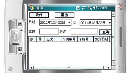 定制化PDA条码数据采集系统软件