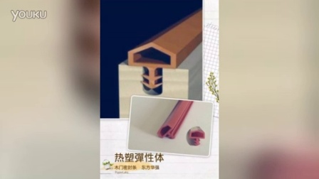 门窗密封条