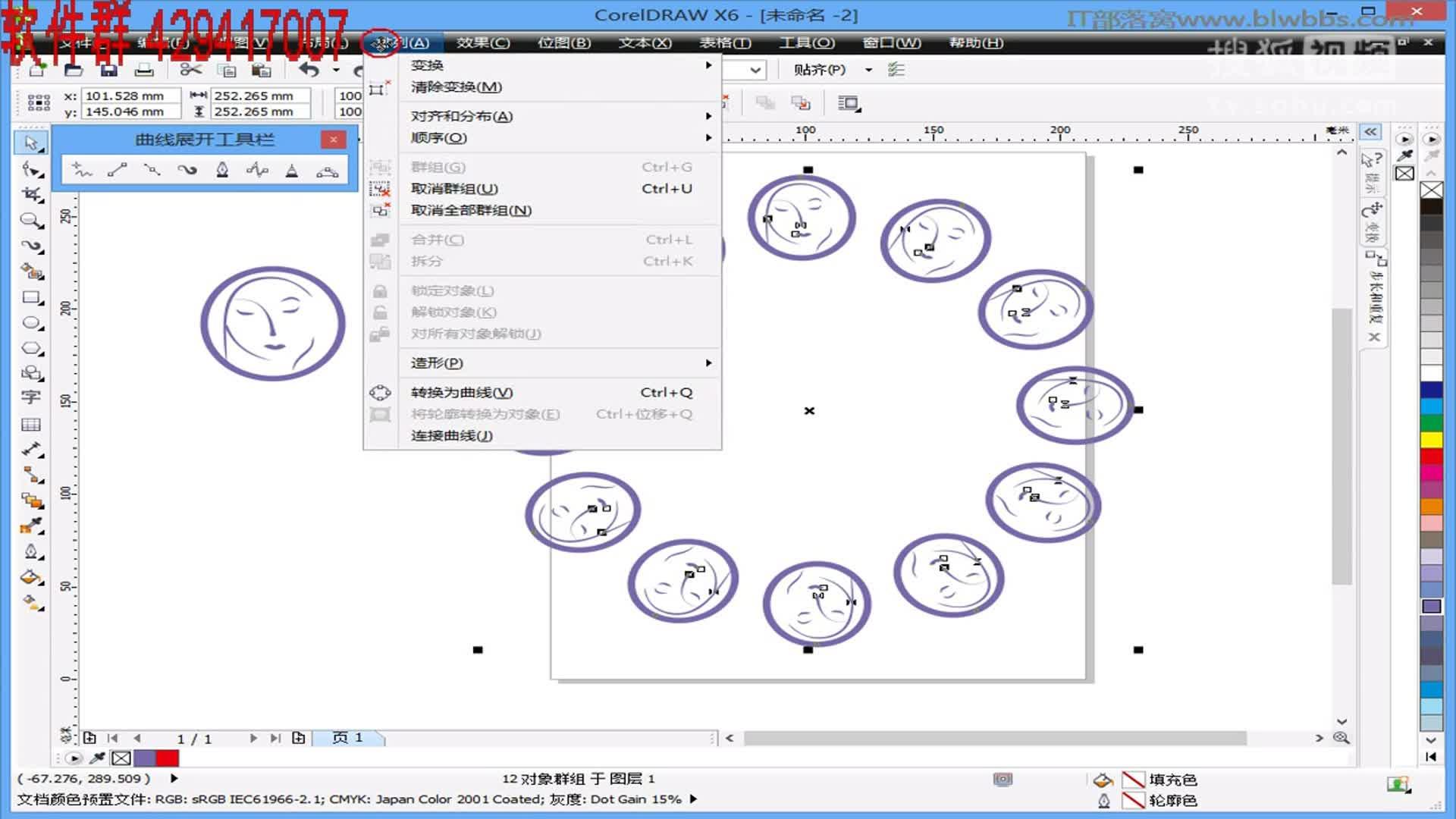 8.CDR教程coreldraw官方教程cdr基础绘图案例1线条人脸cdr视频教程