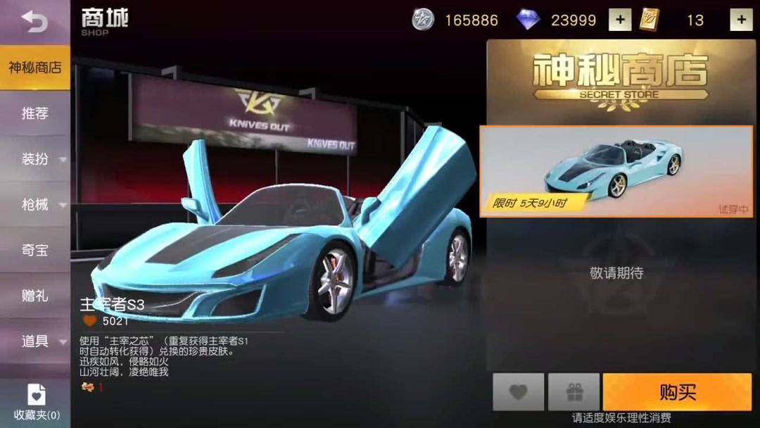 【荒野行动】主宰者s3如何获得?