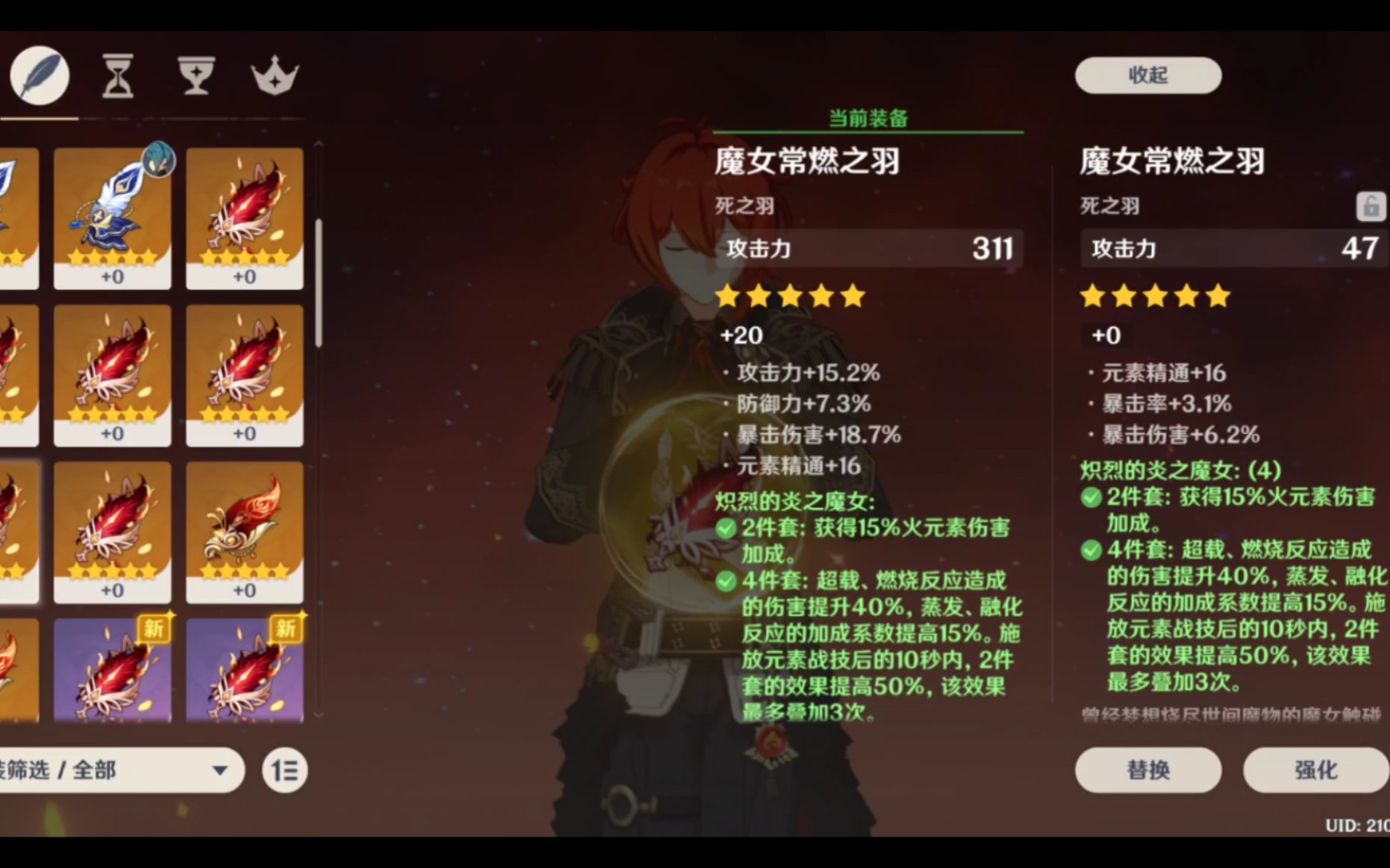 【原神】拿百分比攻击换暴击,应该不亏吧