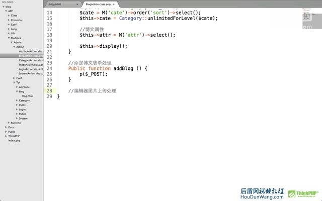 ...34.ThinkPHP3.1.3使用视频教程--个人博客实例讲解(九)博文发布(中)...