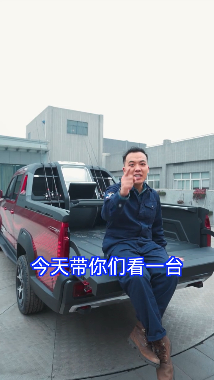这台%五菱征途 钓鱼版是你的dreamc