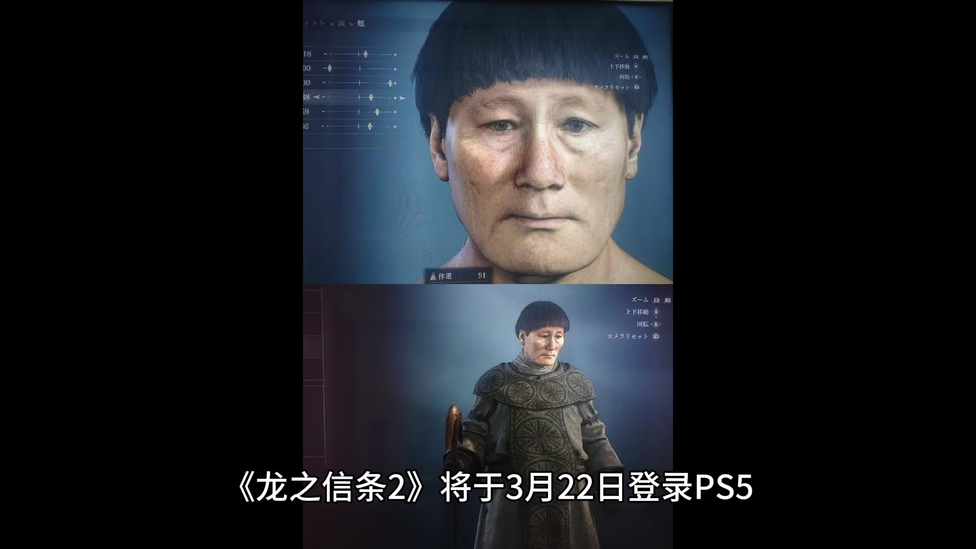 《龙之信条2》“捏脸模拟器”秀作合集第二弹