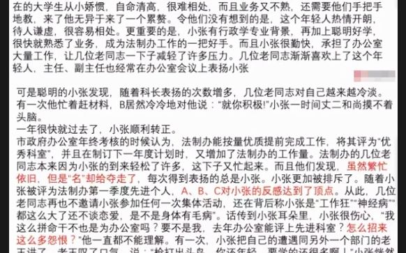 管理领导者对正式组织内可能存在的非正式组织的对策
