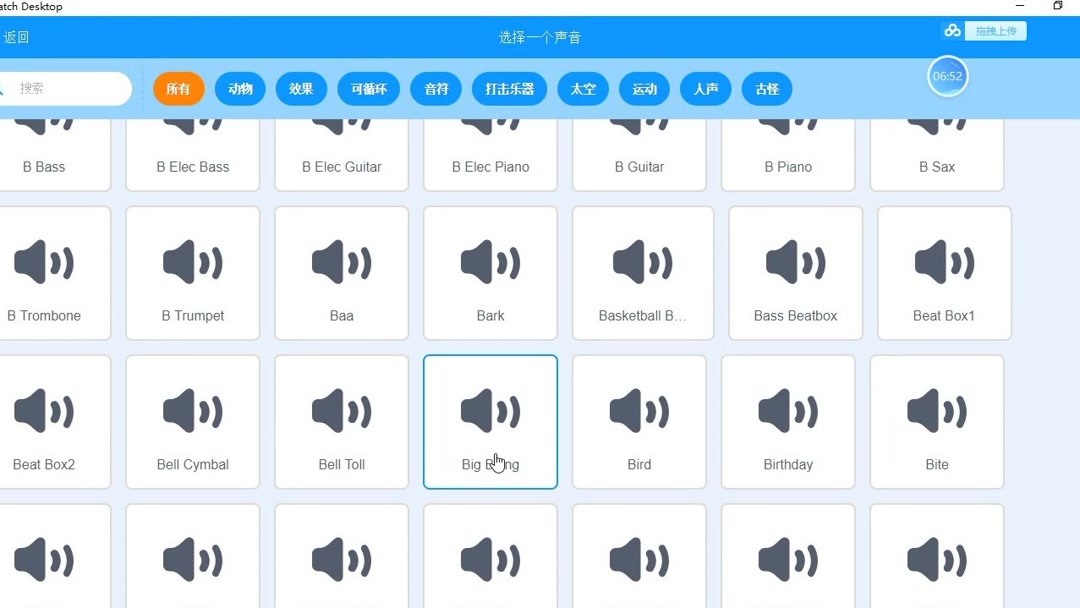 机械公民Scratch少儿编程示范视频——消灭病毒