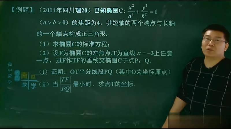 高三数学:解析几何