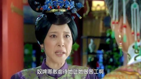新还珠格格:桂嬷嬷恶人先告状,向老佛爷,说自己被尔康打了!