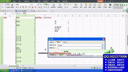 陈老师spss数据分析教程之spss数据录入技巧、excel数据转录spss...