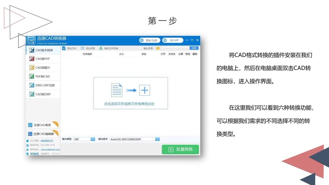 CAD转svg格式怎么操作?怎么快速转换CAD图纸?
