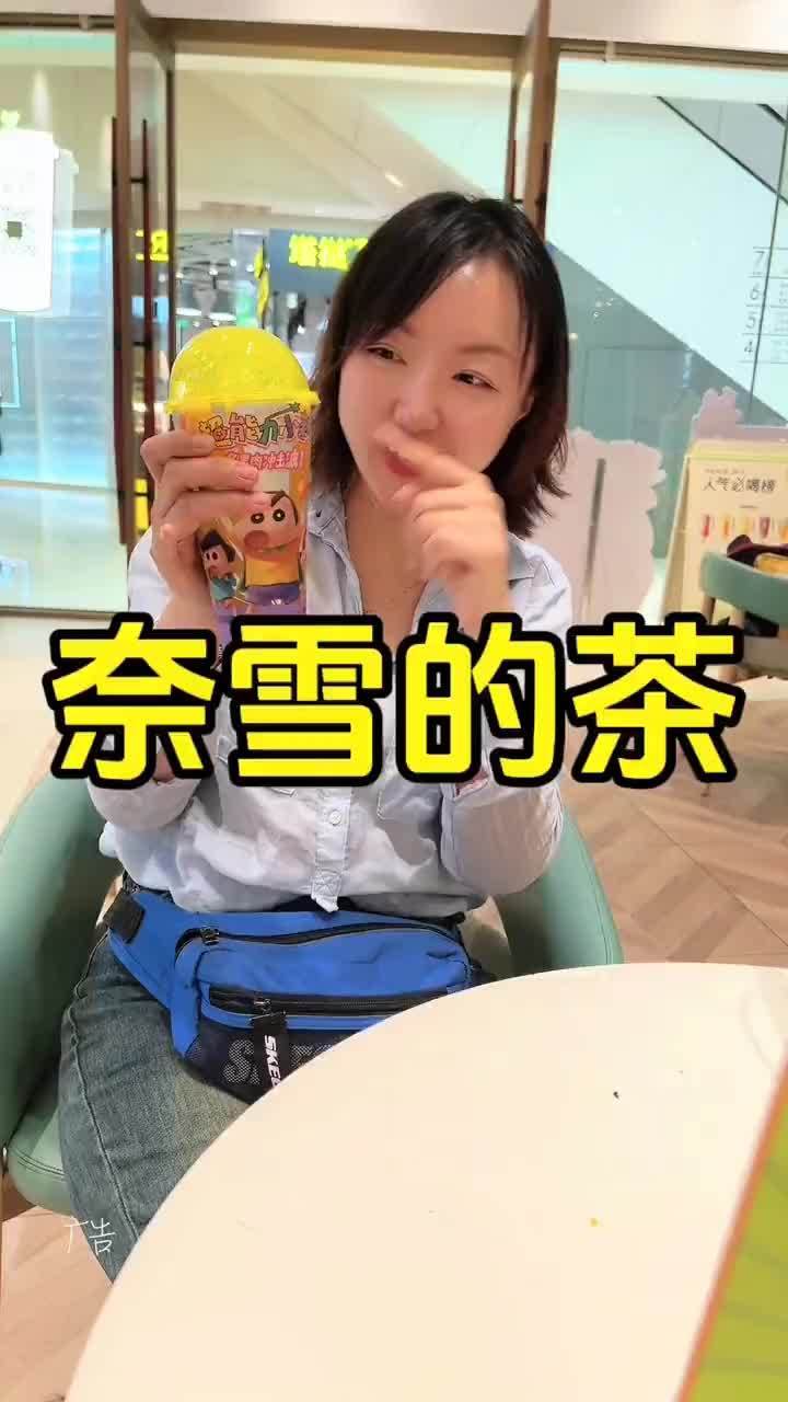 这款新品奈雪的茶冲起来