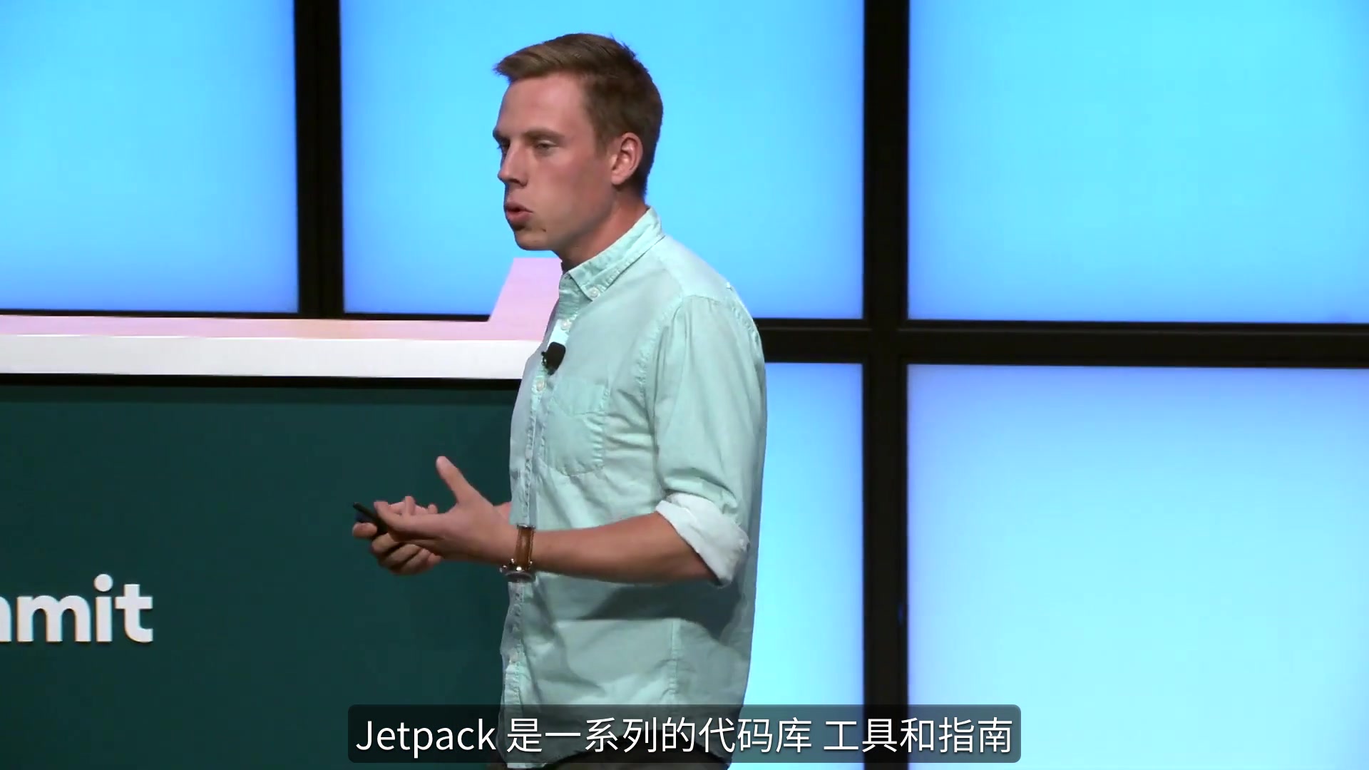 是时候迁移至 AndroidX 了 | AndroidDevSummit 中文字幕视频