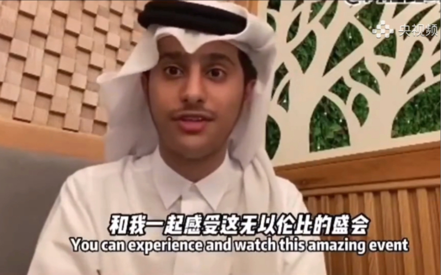 【2022卡塔尔世界杯】卡塔尔小王子知道自己火了,说中文表达感谢!