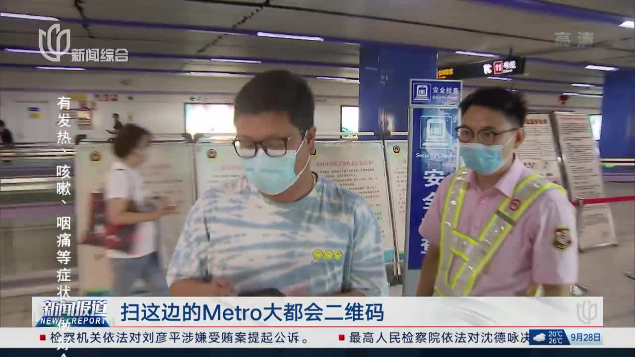 支付宝微信可直接刷码 今起坐地铁“一码通行”