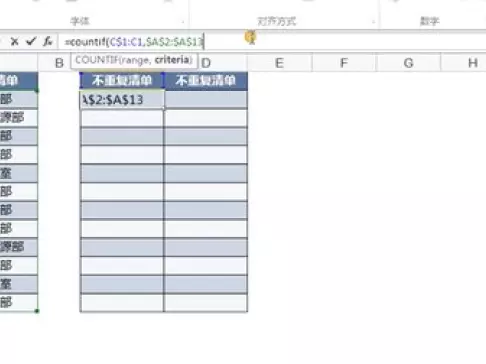 Excel2010实战技巧精粹-Excel公式计算中冗余数据的运用