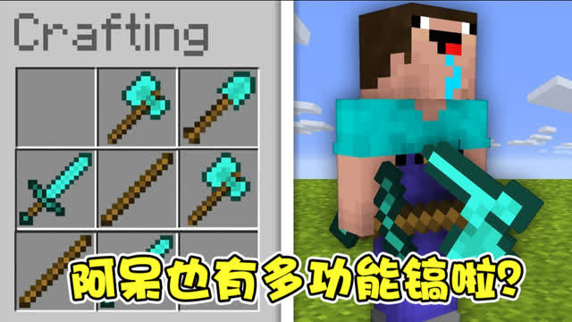 我的世界:稀有的多功能工具,竟然直接能在商店购买?