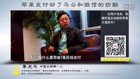 苹果支付动了马云和微信的奶酪!