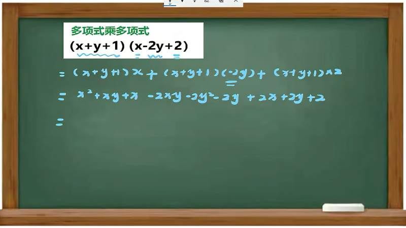 七年级下数学:多项式乘多项式