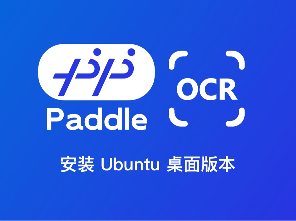 6. 安装 Ubuntu 桌面版