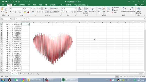 Excel动态爱心绘制