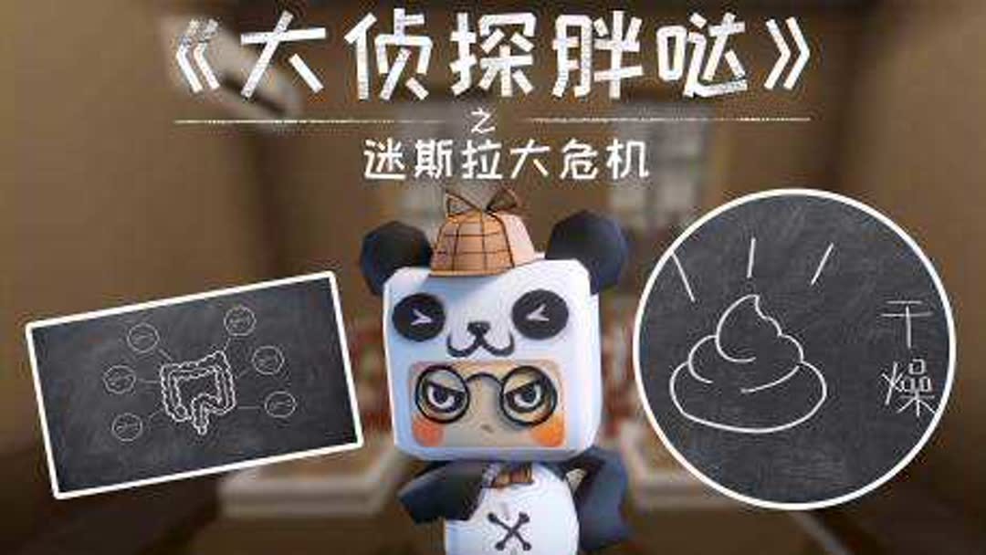 迷你世界大侦探胖哒38:这是一条有味道的科普!正在吃饭的你慎点