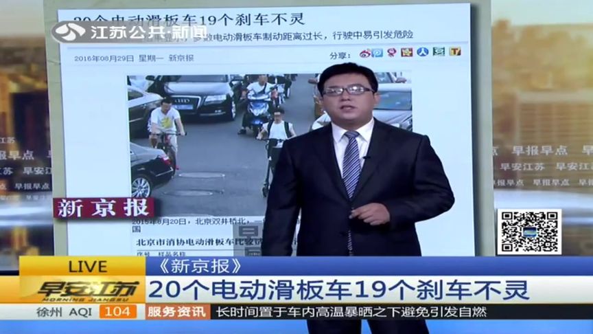 20个电动滑板车19个刹车不灵