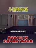 小偷模拟器#单机游戏
