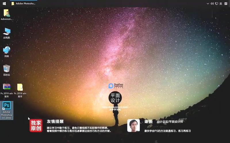ps下载破解版 photoshop中文软件直接下载