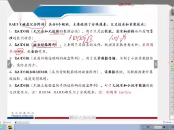 2.计算机技术基础(第二讲 2017-08-11)讲课视频