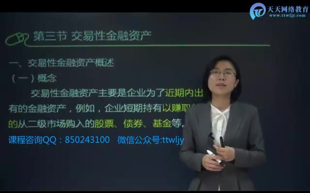 初级会计职称考试 初级会计实务课程的培训