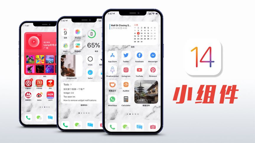 【苹果IOS14】我一直以来收藏的10个小组件