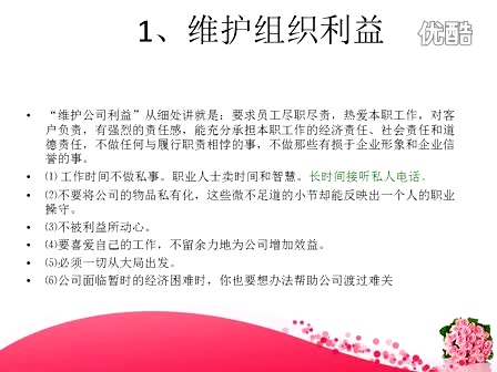 企业员工忠诚度培训
