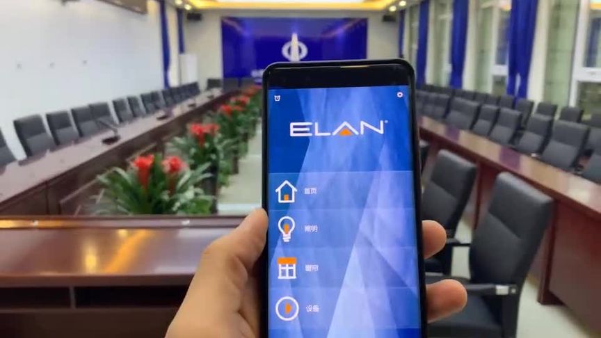 山西太原团队项目案例,ELAN中控系统控制会议室灯光、窗帘