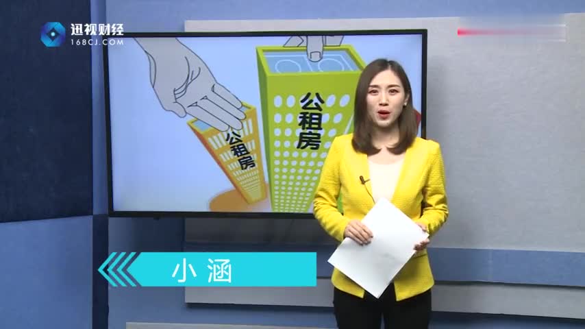 重磅!公租房税收优惠政策来了:免征房产税!