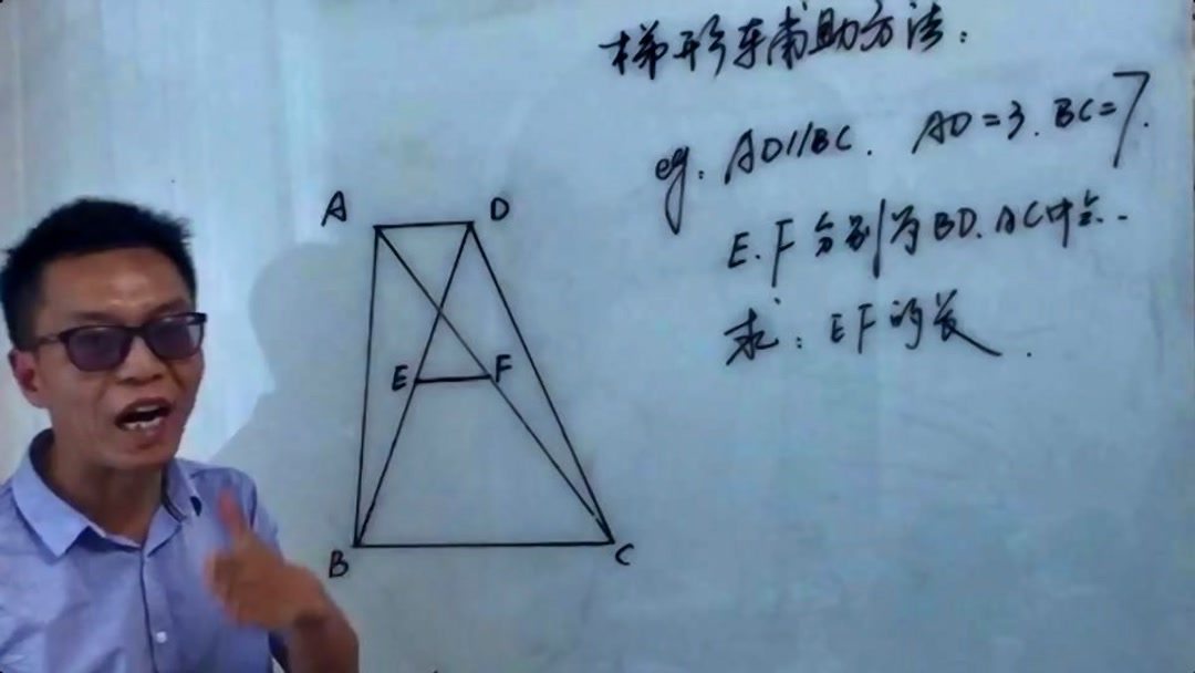 杨老师数学课堂第十一期:一招学会必考梯形“沙漏”模型题