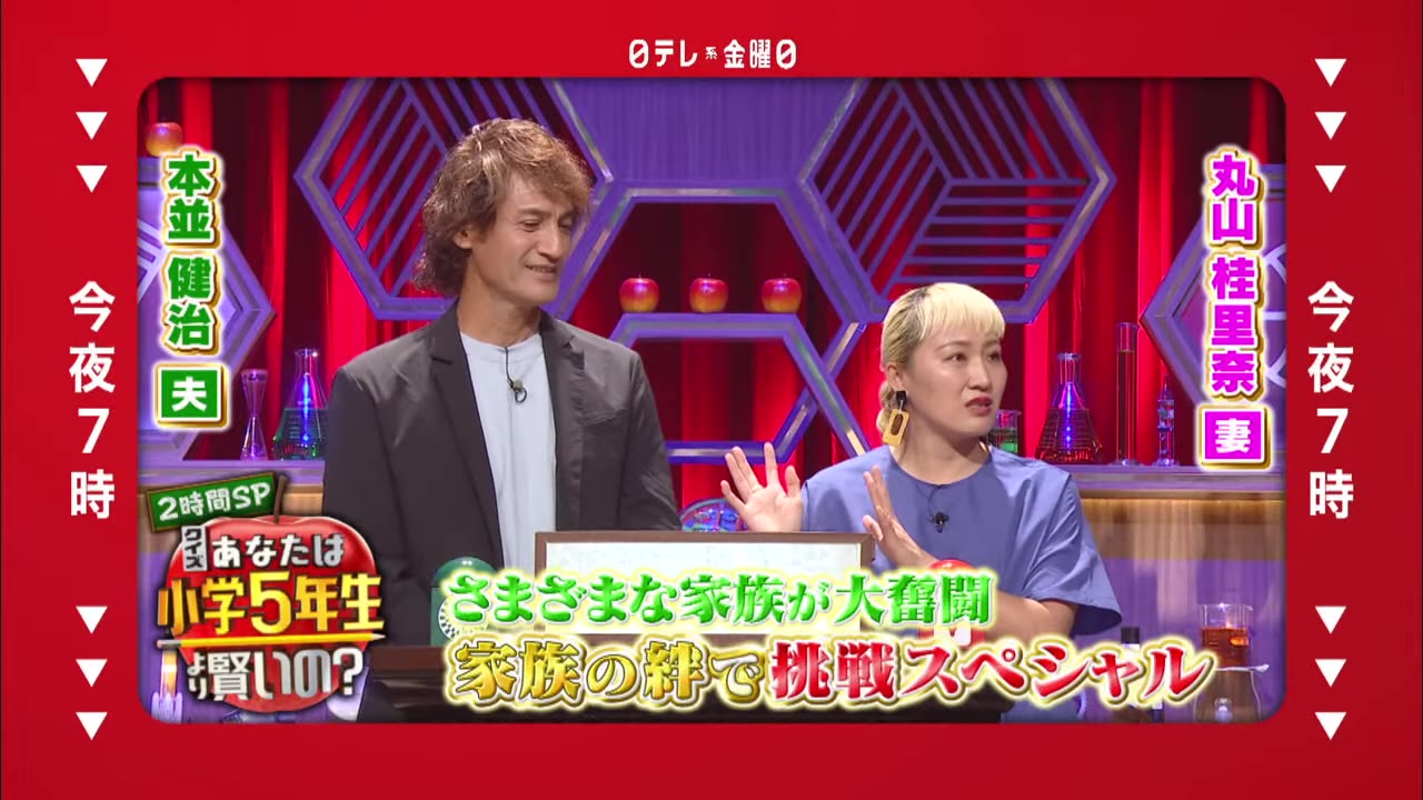 【新习惯日本电视台】小5猜谜SP·《冰雪奇缘2》!【今晚的推荐!】