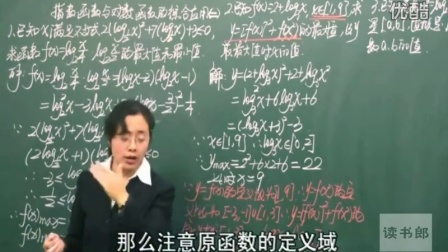 数学高中必修1指数函数与对数函数的综合应用(二)_(20)